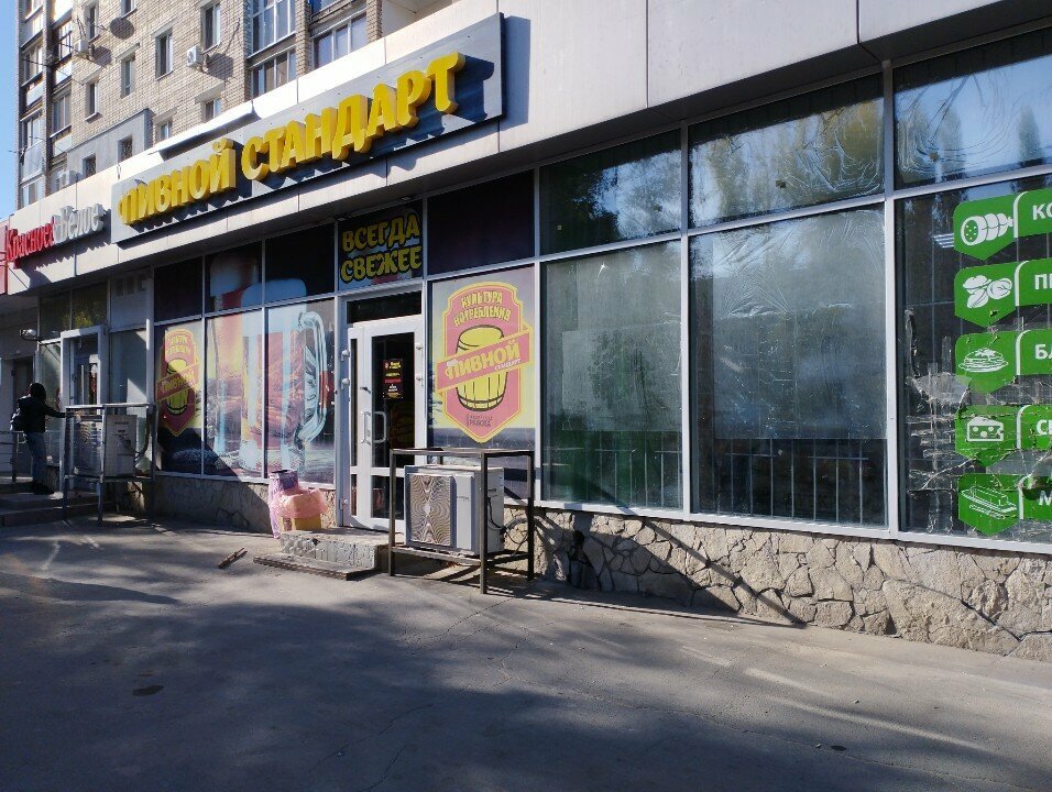 Bira dükkanı Пивной стандарт, Saratov, foto