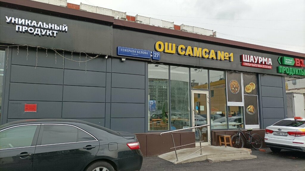 Kafe Чайхана Плов центр, Moskova, foto