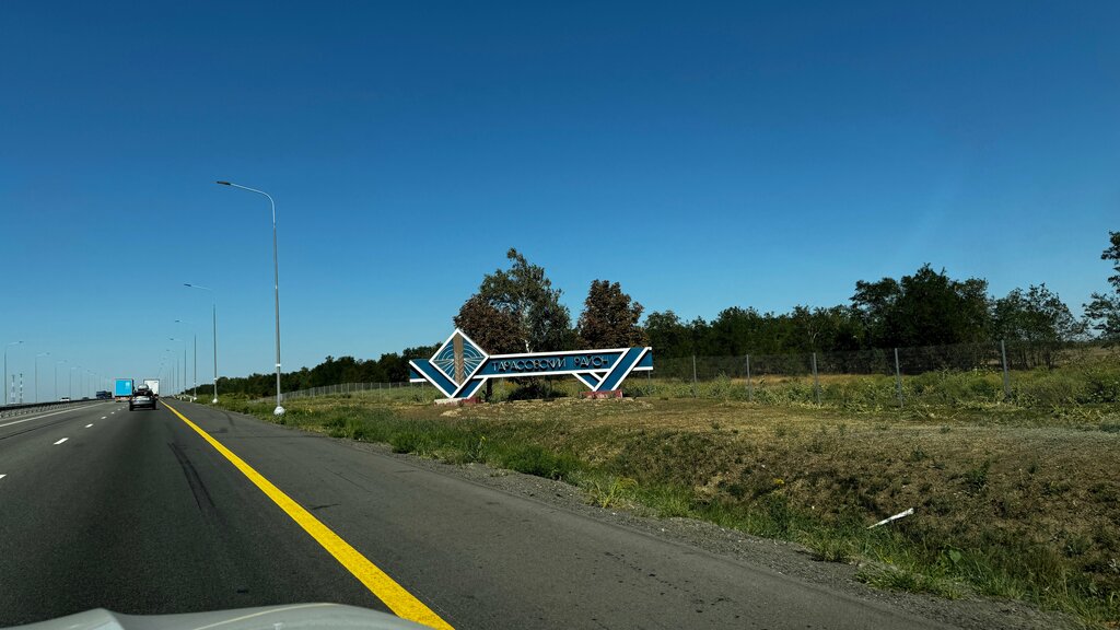 Giriş işareti Тарасовский район, Rostovskaya oblastı, foto