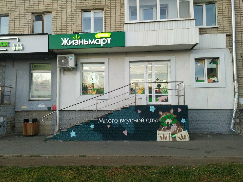 Market Zhizn'mart Mini, Yekaterinburg, foto