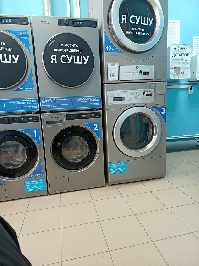 Çamaşırhaneler НеСтирка, Krasnoyarsk, foto