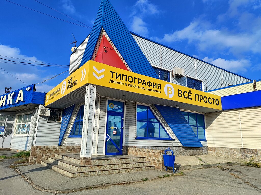 Matbaalar Printing house Vse Prosto, Lipetsk, foto