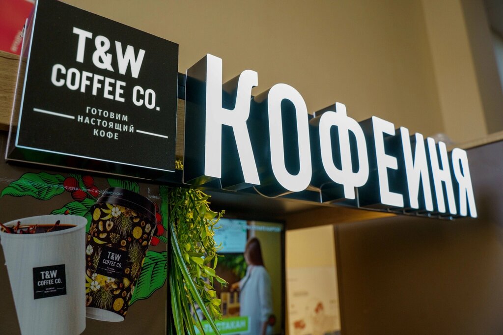 Al götür kahve T&w Coffee Co, Murmansk, foto