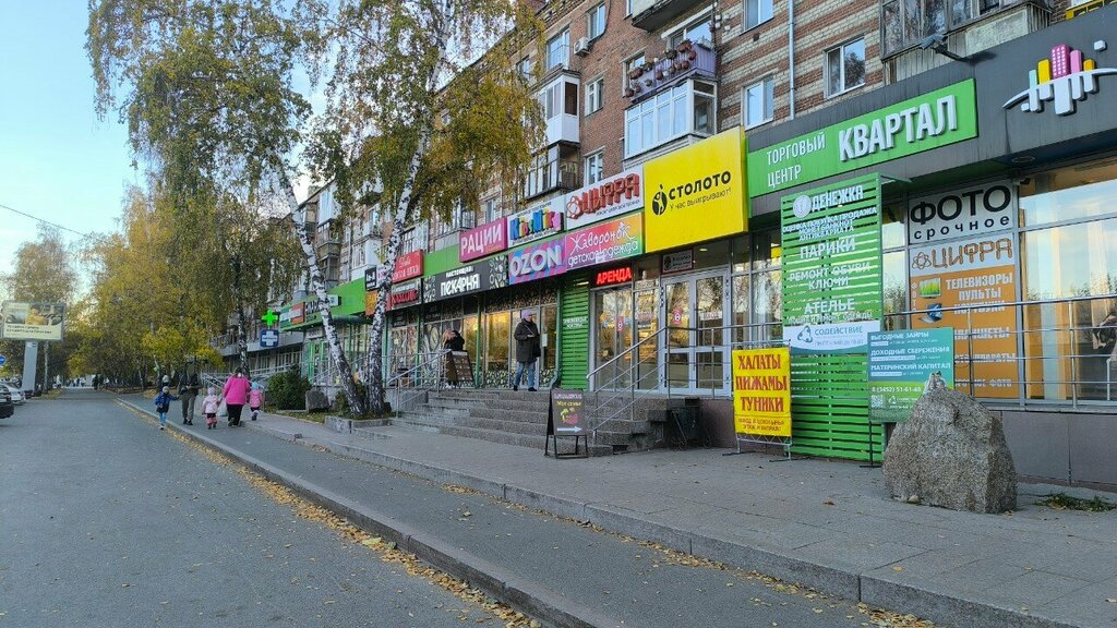 Kredi tüketici kooperatifi Sodeistvie, Tiumen, foto