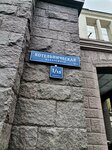 Студия Sk (Kotelnicheskaya Embankment No:1/15кВК), güzellik salonu  Moskova'dan