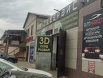 Развал (Mozdokskaya Street No:9), otomobil servisi  Astrahan'dan