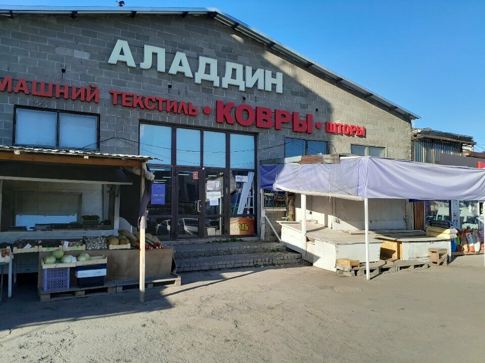 Halı mağazaları Kovrovy ray, Magnitogorsk, foto