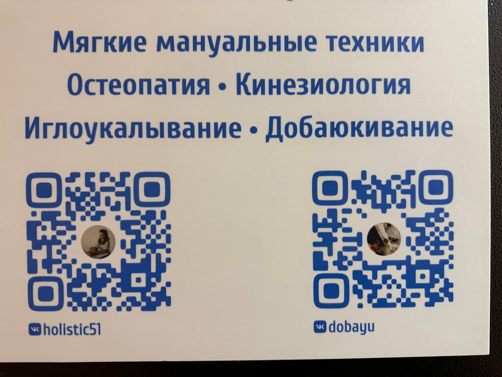 Tıbbi rehabilitasyon merkezleri Медицинская реабилитация, Kirovsk, foto