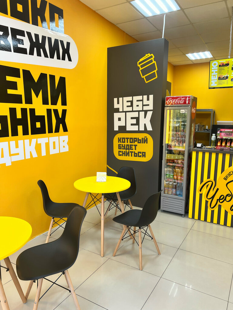 Fast food CheburekMe, Nijnekamsk (Tüben Kama), foto