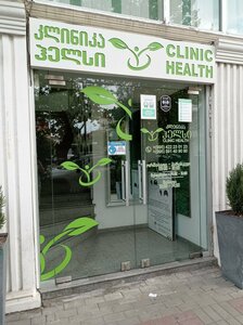 Clinic Health (Zubalashvili Street No:33), tıp merkezleri ve klinikler  Batum'dan