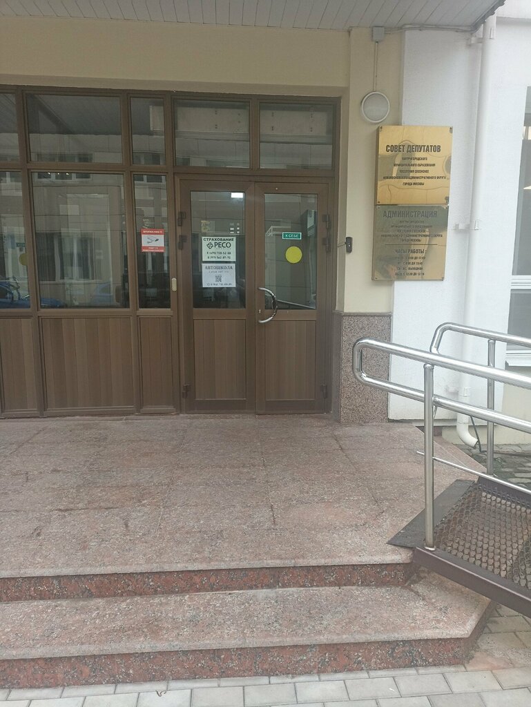Meclis Совет депутатов, Moskova, foto