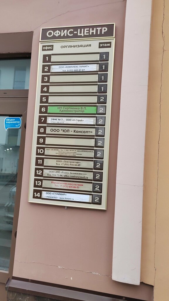 Yönetim ofisi Сергиенко в. П, Vsevolgsk, foto