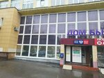 Дирекция по управлению имуществом городского округа Чехов (Molodyozhnaya ulitsa No:1), belediyeler, devlet daireleri  Çehov'dan