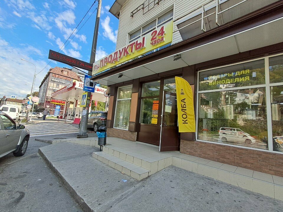 Market Минимаркет 24 часа, Soçi, foto