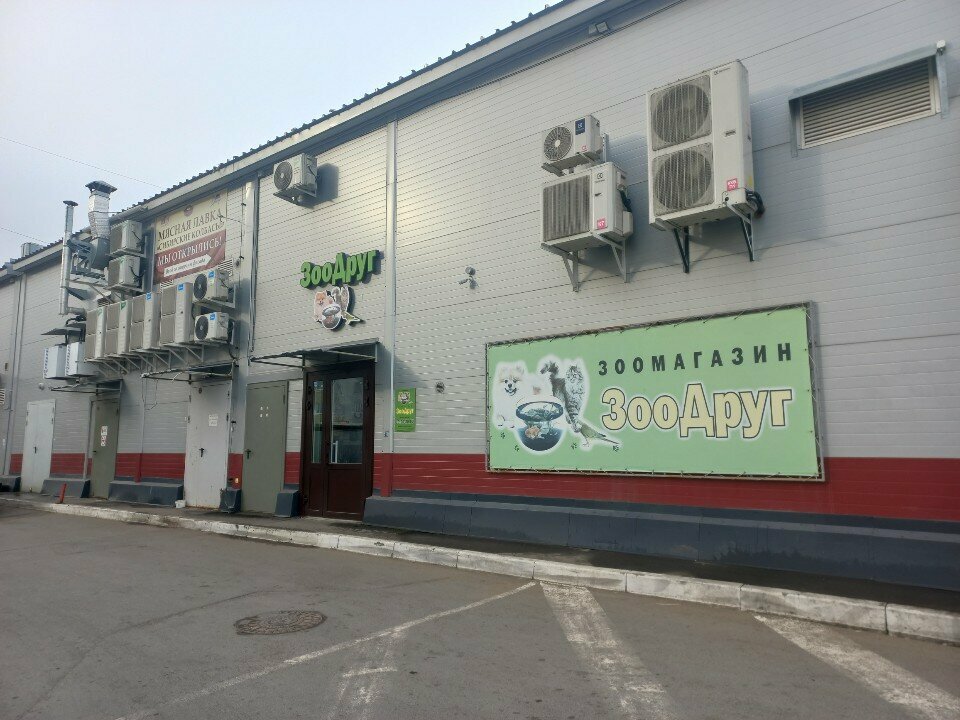 Petshop ЗооДруг, Omsk, foto