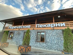Фастфуд (Tsentralnaya ulitsa No:12, derevnya Porechye, Russian Federation), fast food