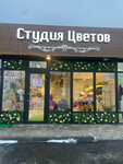 Студия цветов (ulitsa Kirova No:5, rabochiy posyolok Tuchkovo), çiçekçiler  Moskova ve Moskovskaya oblastından