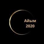 Ayym-2020 (Alash kóshesi No:7А), çitler, parmaklıklar  Talgar'dan