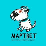 MartVet (8 Marta Street No:8с3, Severniy Administrative Okrug), evcil hayvan kuaförleri  Moskova'dan