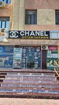 Chanel (Gazli Chaussee No:13/8), kozmetik ve parfümeri mağazaları  Buhara'dan