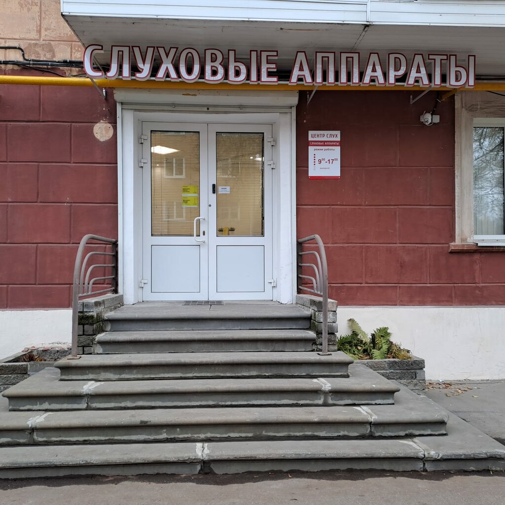 i̇şitme cihazları Center Sluh, Nijni Novgorod, foto