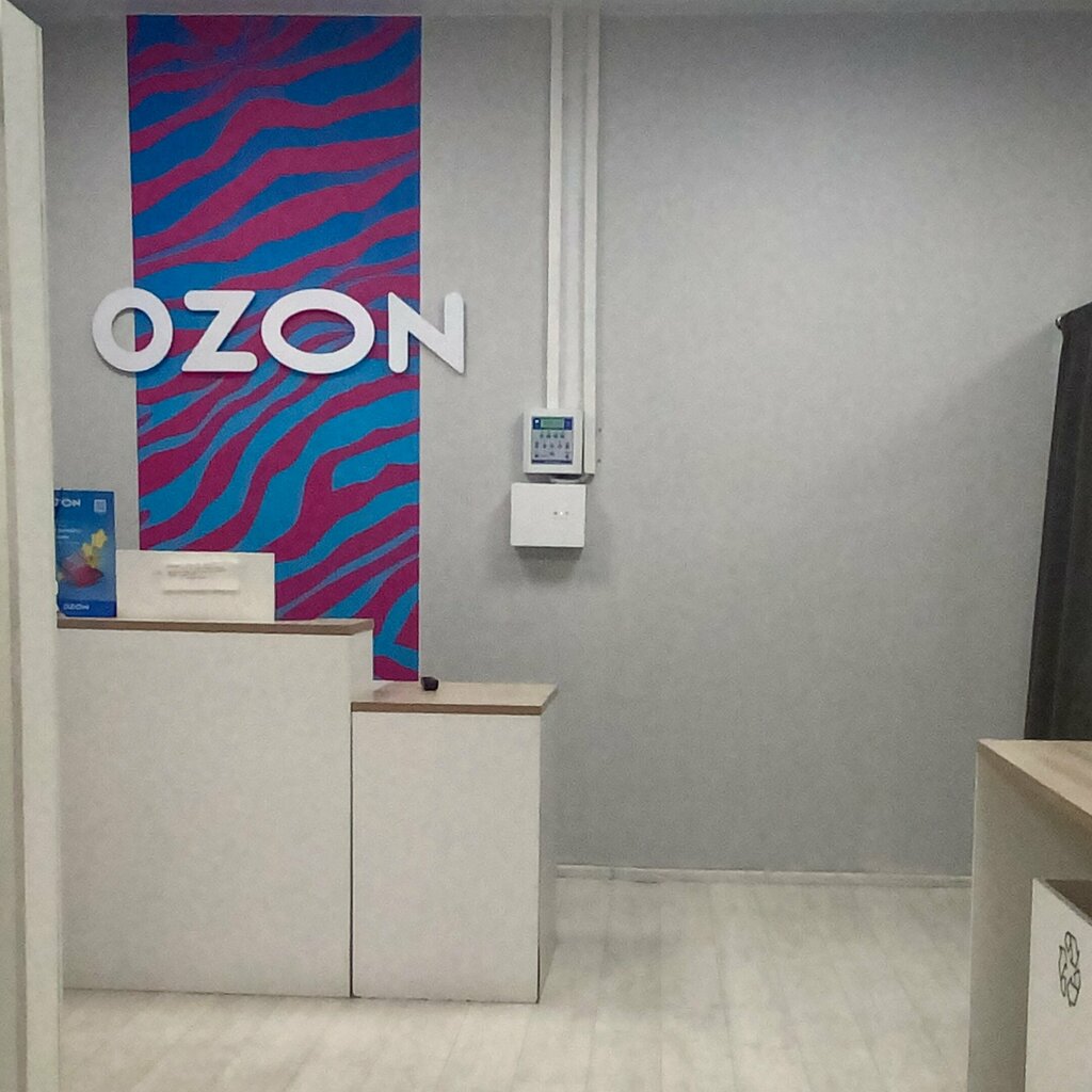 Teslimat noktası Ozon, Odintsovo, foto