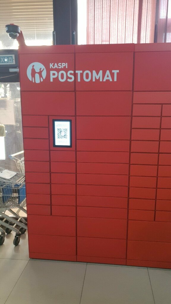 Parsel otomatı Kaspi Postomat, Kökşetav, foto