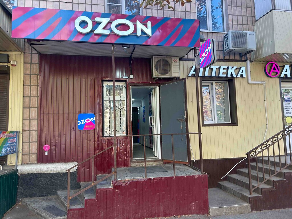 Teslimat noktası Ozon, Gukovo, foto