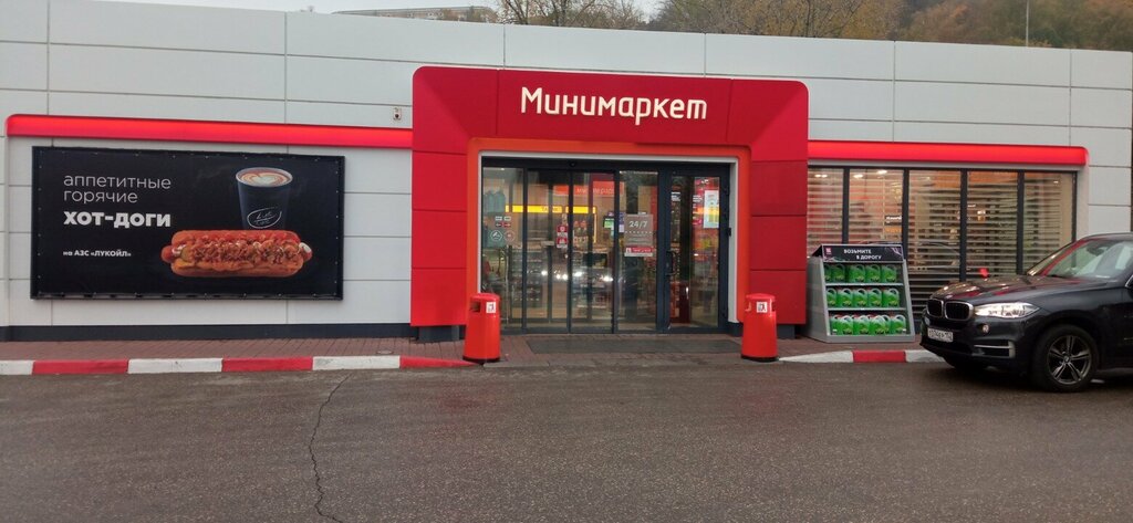 Market Минимаркет, Nijni Novgorod, foto