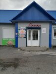 Лотос (ulitsa Polezhayeva No:15, posyolok Romodanovo), çiçekçiler  Mordovya'dan