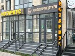 Ray Bakery (No:340/35к16, Nauryzbai City Administrative District, Shuǵyla shaǵyn aýdany), pasta, şekerleme ve tatlı  Almatı'dan