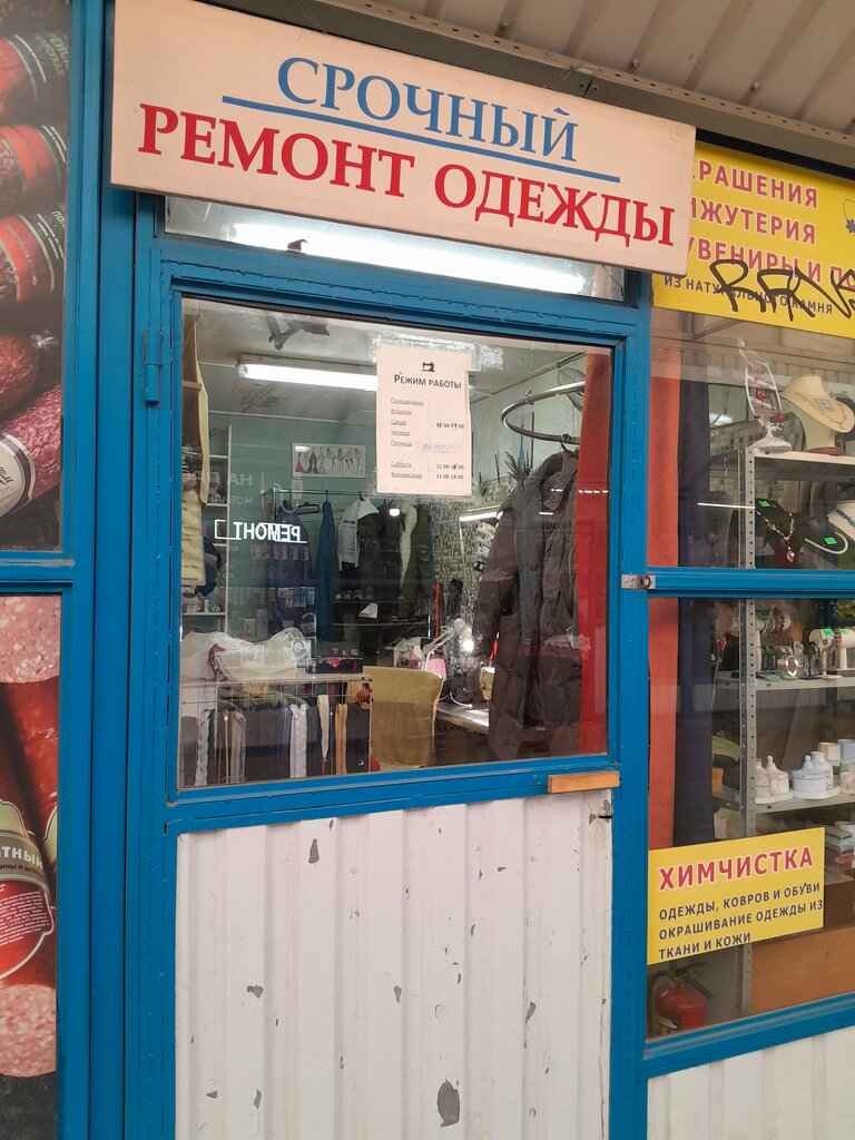 Terziler Ателье, Saint‑Petersburg, foto
