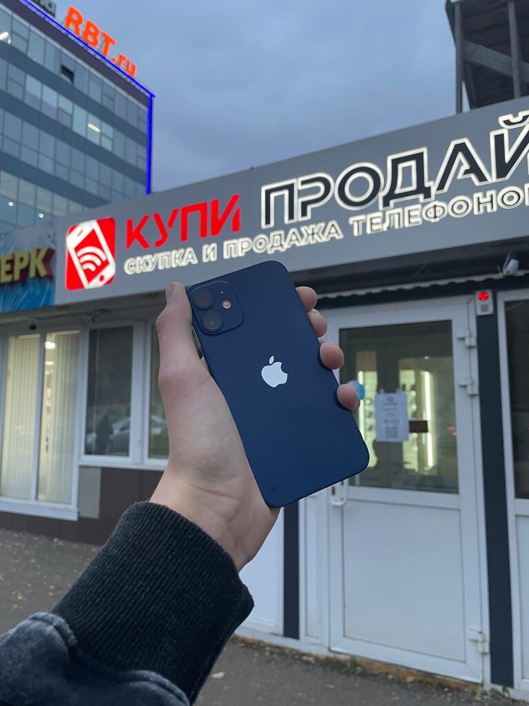 Elektronik eşya mağazaları Купи Продай, Neftekamsk, foto