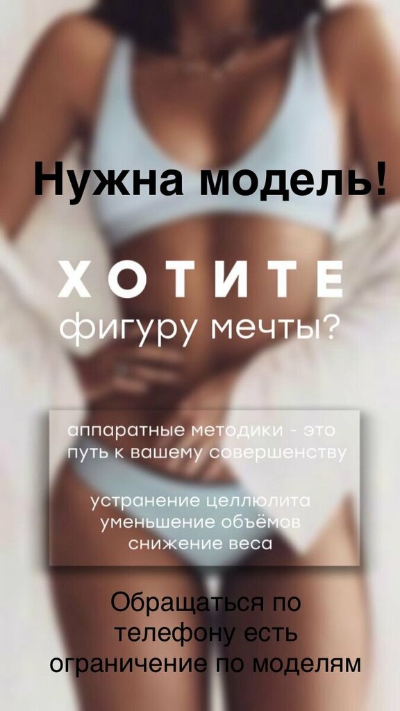 Kozmetoloji, kozmetik salonları Beautiful body, Krasnodar, foto