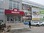 Три Эс (Revolutsionnaya Street No:70), koltuk takımı mağazaları  Samara'dan