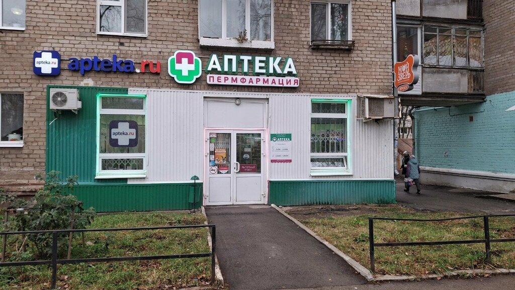 Teslimat noktası Apteka.ru, Perm, foto