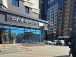 Kulikova-probeauty (Moskovskiy Avenue No:128), güzellik salonu  Voronej'den
