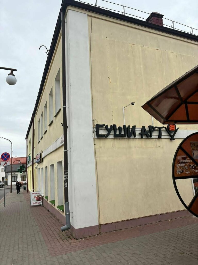 Suşi restoranı Sushi_art_Slonim, Slonim, foto