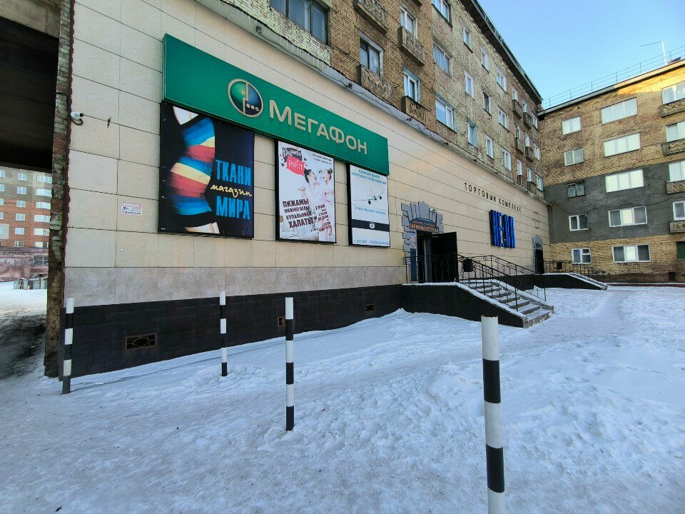 Mefruşat Ткани мира, Norilsk, foto