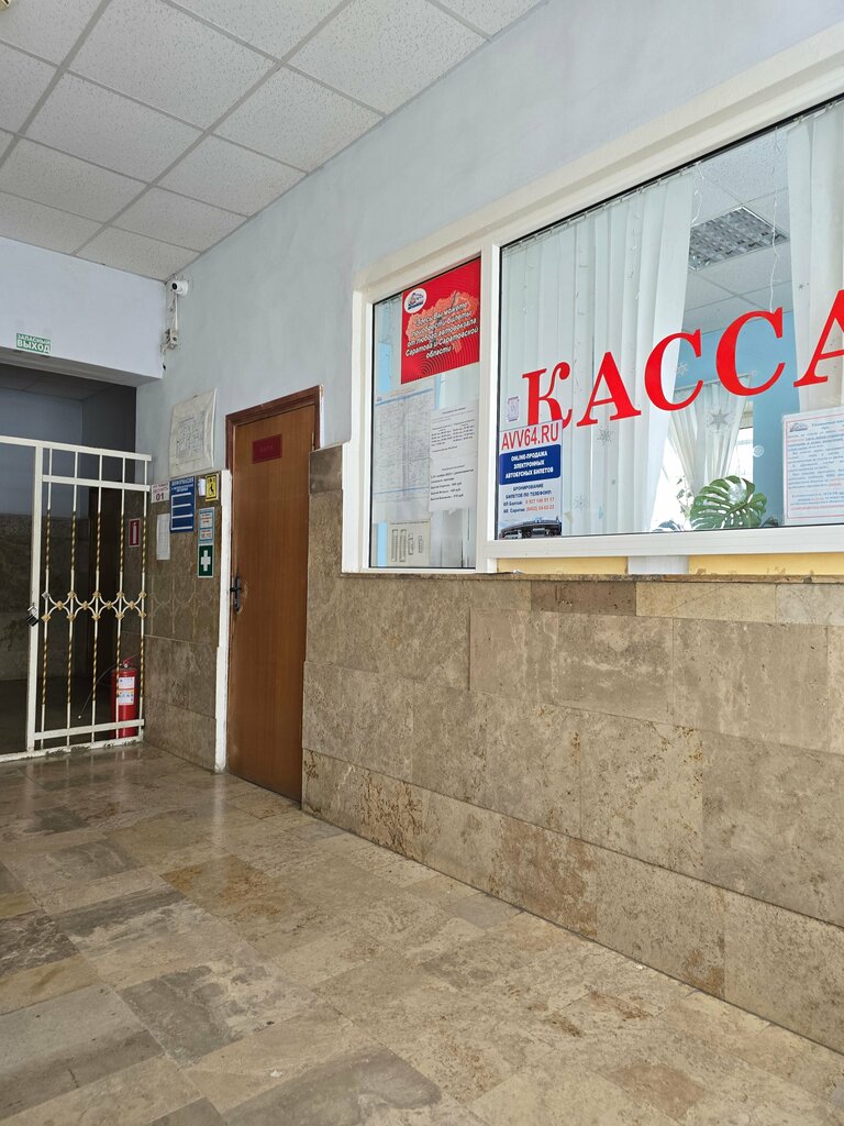 Otogarlar Avtovokzal, Stantsiya Baltay, Gupf, Saratovskaya oblastı, foto