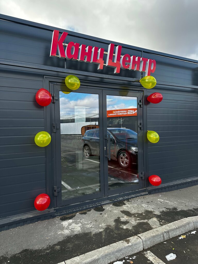 Kırtasiyeler KancCentr, Başkurdistan, foto