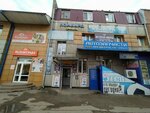 Вкус любви (Tarasa Shevchenko Street No:59), erotik shoplar  Abakan'dan