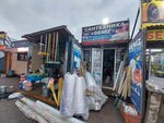 Deniz (Nurǵısa Tіlendıev dańǵyly No:24с3), banyo ve klozet mağazaları  Astana'dan