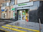 Ozon Box (Bolshye Kamenschiki Street No:6с1), parsel otomatı  Moskova'dan