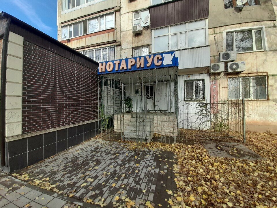 Noterler Notary Koschanova G. Z., Oral (Uralsk), foto