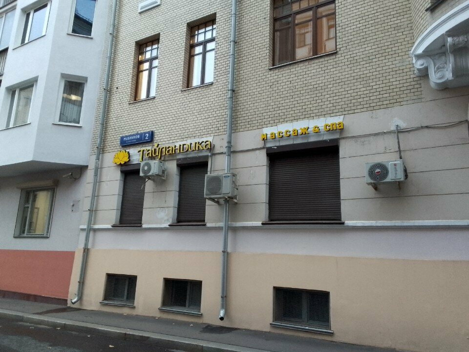 Psikoterapi Онкопсихологический центр, Moskova, foto