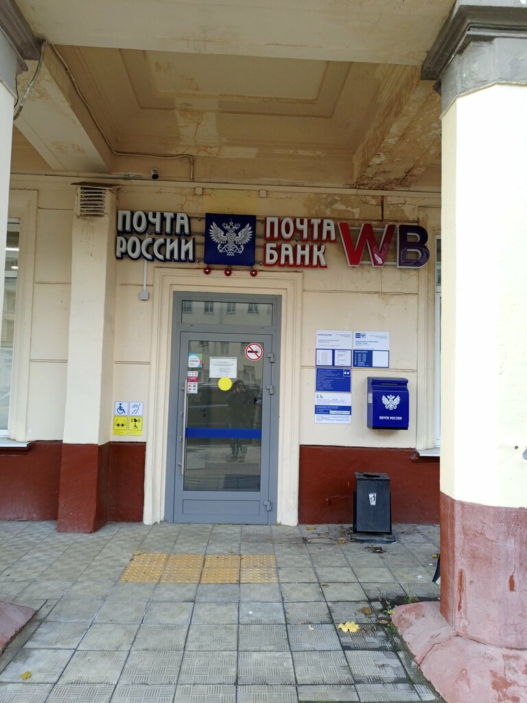 ATM'ler Post bank, Moskova, foto