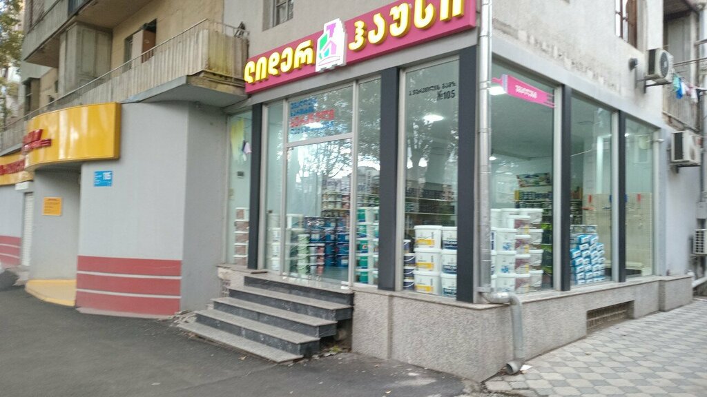 Boya ve cila malzemeleri üretim ve satış yerleri ლიდერ ჰოუსი, Tiflis, foto