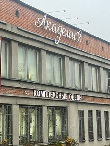 Academy (Vladimirskaya Street No:112, Kirov), kantin, yemekhane  Kirov'dan