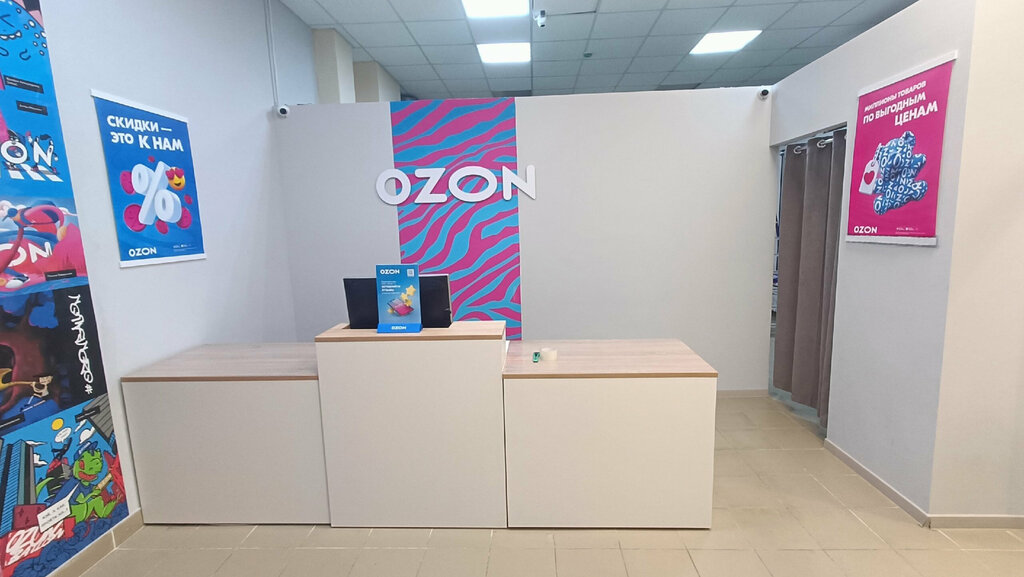 Teslimat noktası Ozon, Kolomna, foto